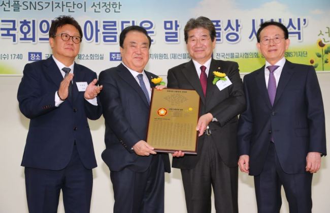 Lawmakers receive Sunfull National Assembly Awards