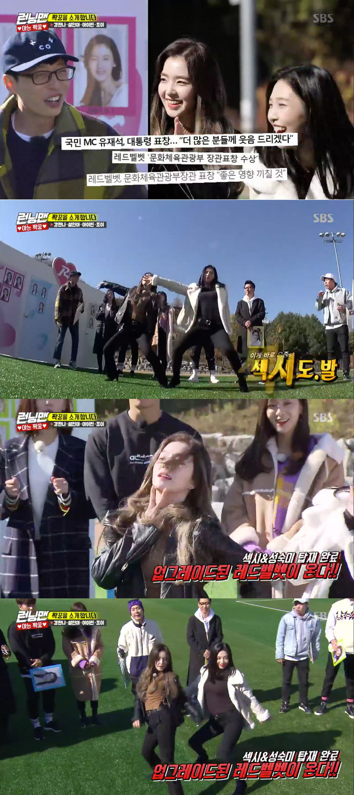 ' Running Man ' Red Velvet new song RBB first released .. Sexy ...