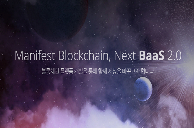 Upbit operator Dunamu unveils 'Luniverse'