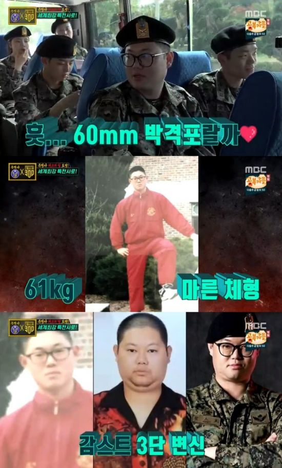 '진짜사나이' 감스트 "해병대 시절 61kg, 날아다녔다" [TV캡처]