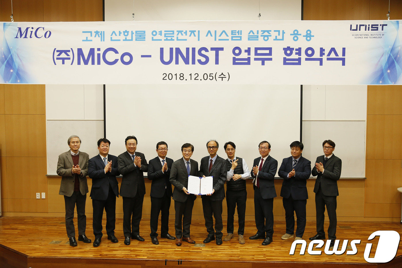 UNIST '고체산화물 연료전지' 상용화 연구 착수