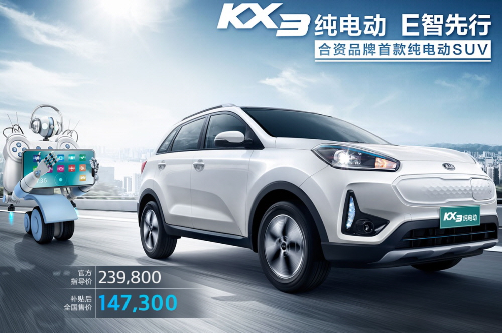 기아차, 첫 중국 전용 전기차 'KX3 EV' 판매 돌입