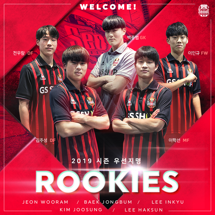 FC서울, U-15 오산중 출신 첫 프로선수 탄생