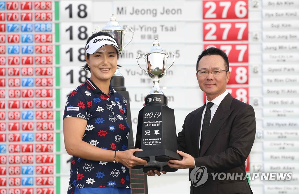 대만여자오픈 우승 트로피 전달받는 전미정