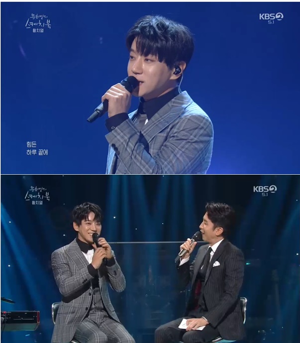 '스케치북' 황치열 "'매일 듣는 노래'로 GD와 1위 경쟁..투샷 보기 좋더라"