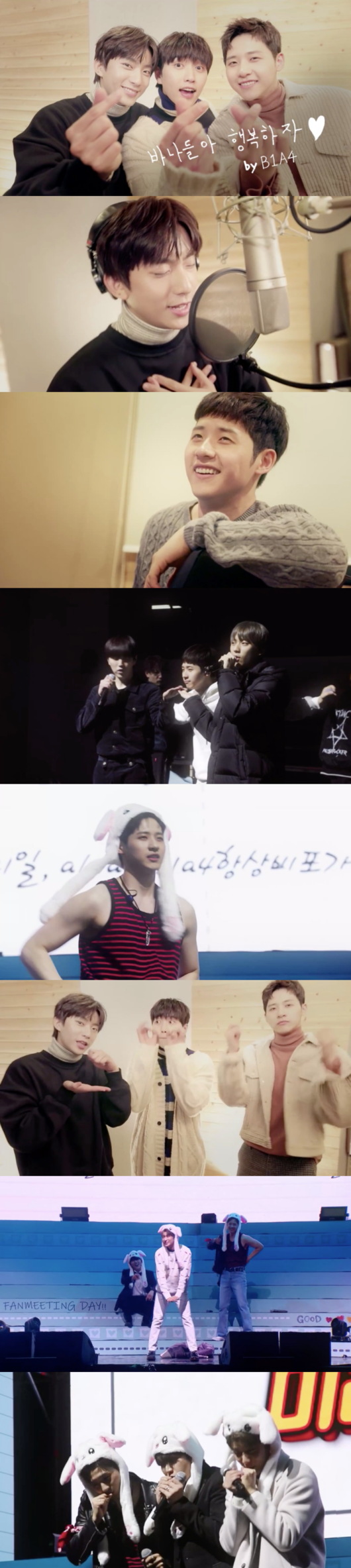 "신우의 선물"..B1A4, 3인이 선사한 특별한 힐링 '반하는 날' [퇴근길 신곡]