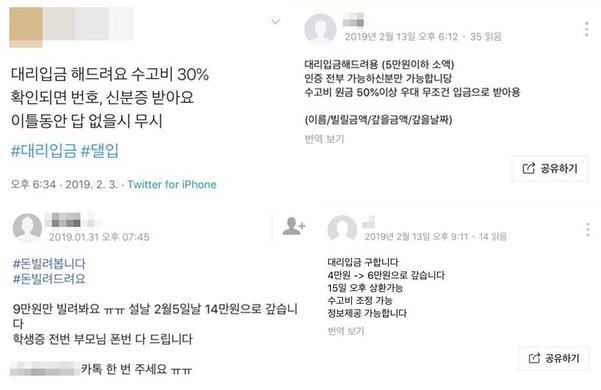 대리입금 해드려요 고리대금업에 빠진 10대들