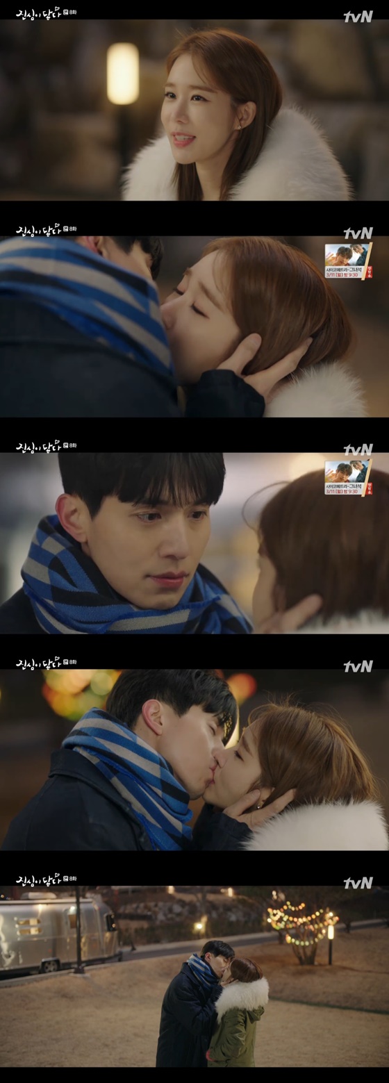 '진심이 닿다' 이동욱♥유인나, 달콤한 첫키스로 닿았다[★밤TView]