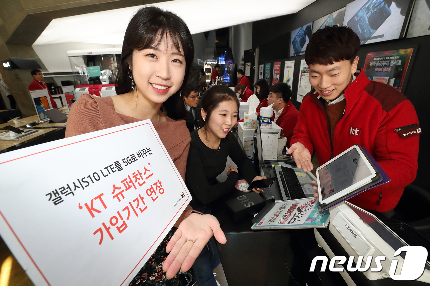 KT '갤럭시S10' LTE모델 5G로 바꾸는 '슈퍼찬스' 23일까지