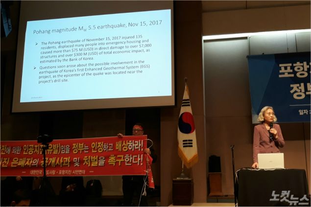 [속보] 포항지진 '유발지진' 결론