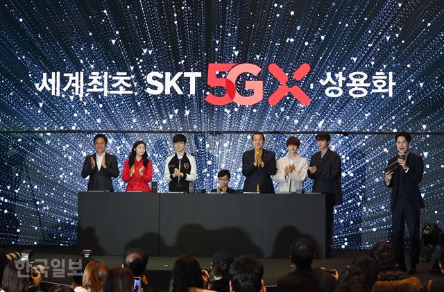SKT, 세계 최초 5GX 상용화 론칭쇼