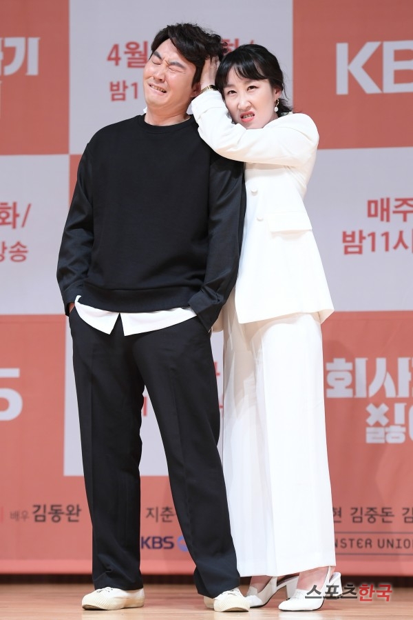 김중돈·김국희, 머리끄댕이 잡는 포토타임 (회사 가기 싫어 제작발표회)