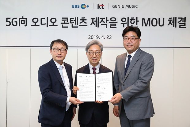 EBS, 5G 콘텐츠 제작 발벗고 나섰다