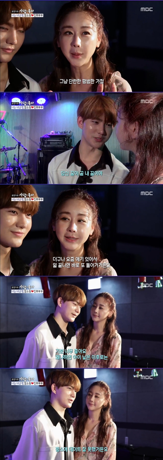 사람이좋다 함소원♥진화 18살 나이차 극복→결혼· 득녀까지 단란한 가정이 꿈[★밤tview]