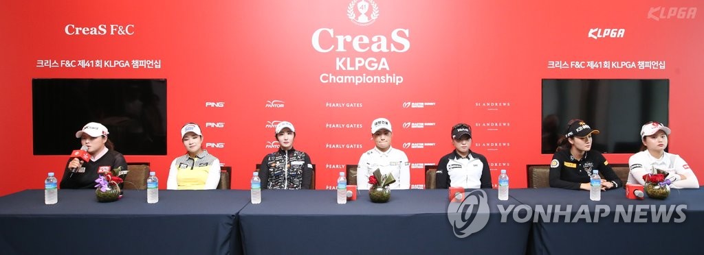 '크리스 F&C 제41회 KLPGA 챔피언십' 공식 기자회견