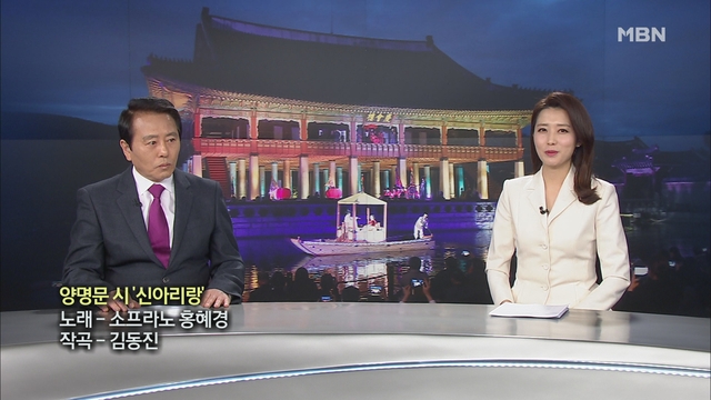 4월 28일 MBN 뉴스8 클로징