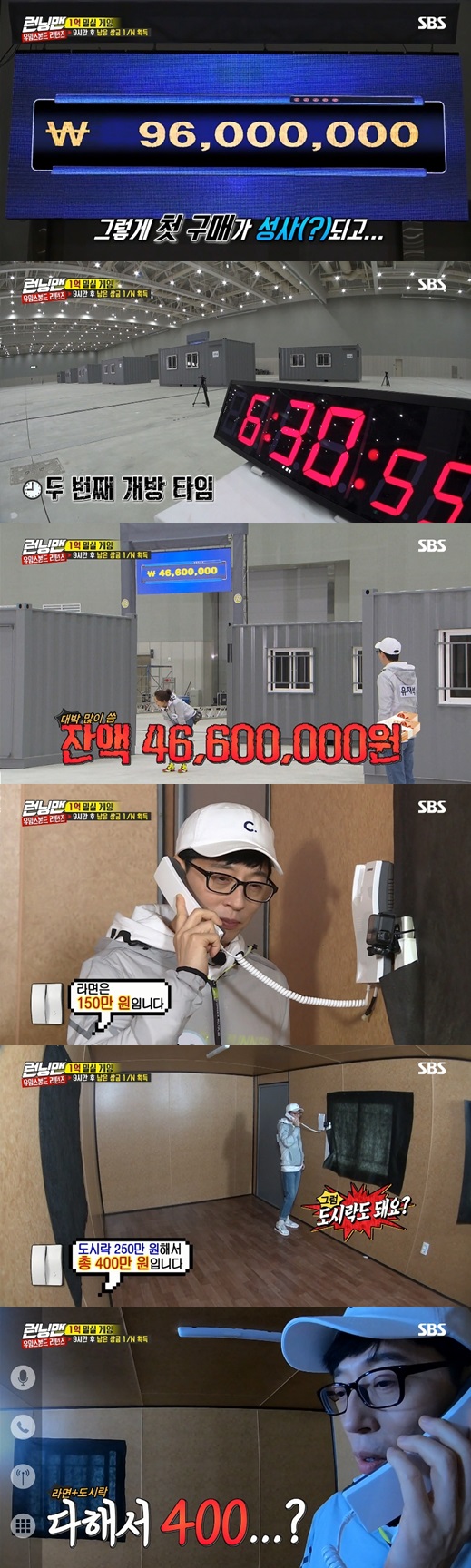 Running Man ' side "Yumes Bond , Webtoon 'M One y Game ' reference ...