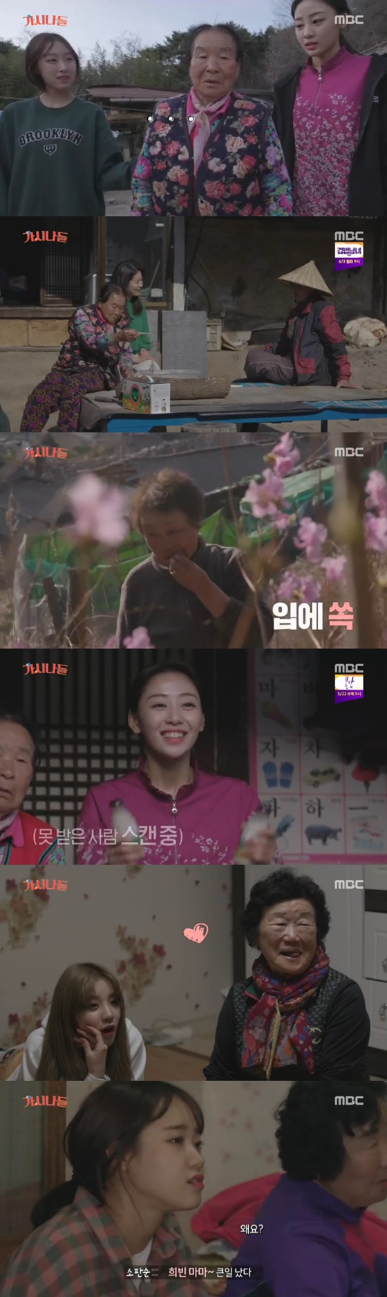 '가시나들', 할머니들과 만남..아기자기·소소한 웃음 [★밤TView]