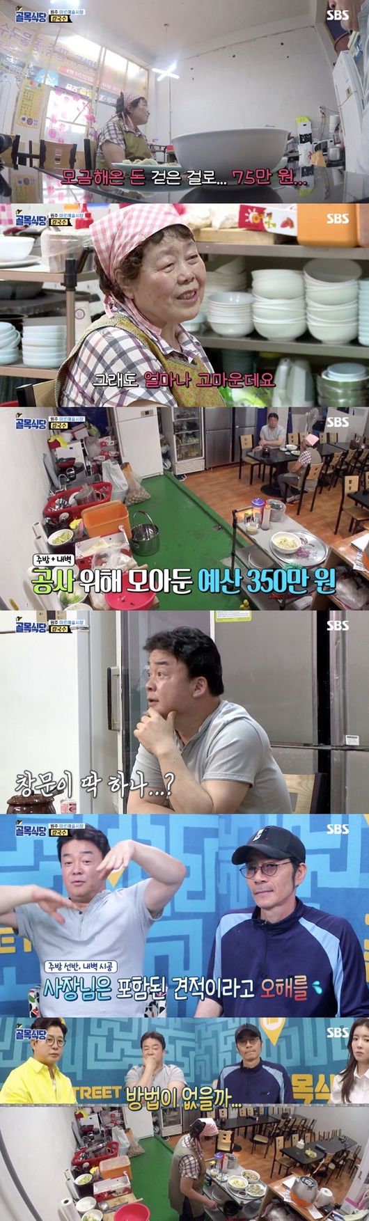 'Alley Restaurant' PD "The cost of collecting Kalguksu, the production ...