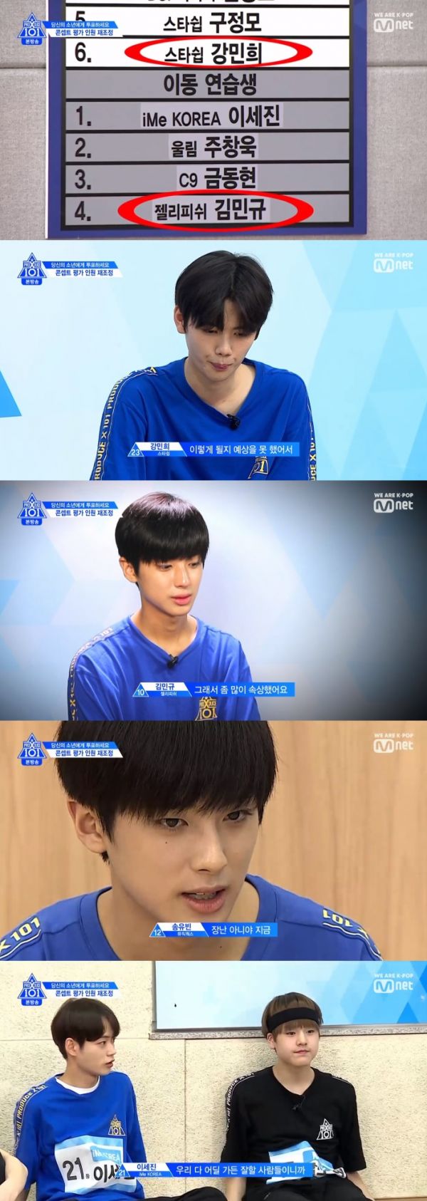 김민규, '이뻐이뻐' 방출..강민희 마지막 6위 차지(프로듀스X101) [TV캡처]