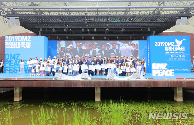 2019 DMZ 평화대축제 기념촬영