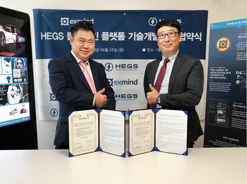 엑스마인드, '고효율 전기 생산 운동기구 HEGS'에 블록체인 플랫폼 기술제공 협약