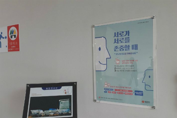 광주시 감정노동자 보호 위한 인식개선 추진