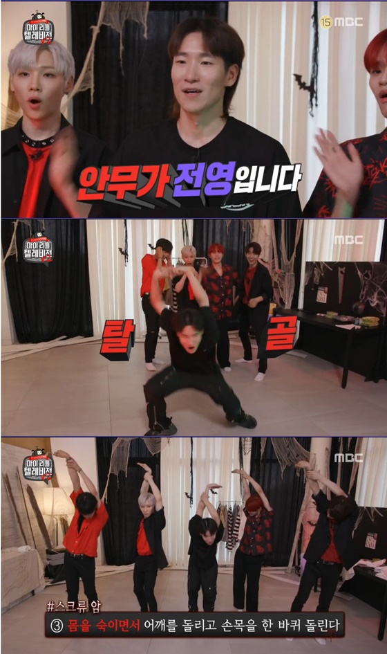 '마리텔V2' AB6IX, '부산행' 안무가가 전수한 좀비춤[별별TV]