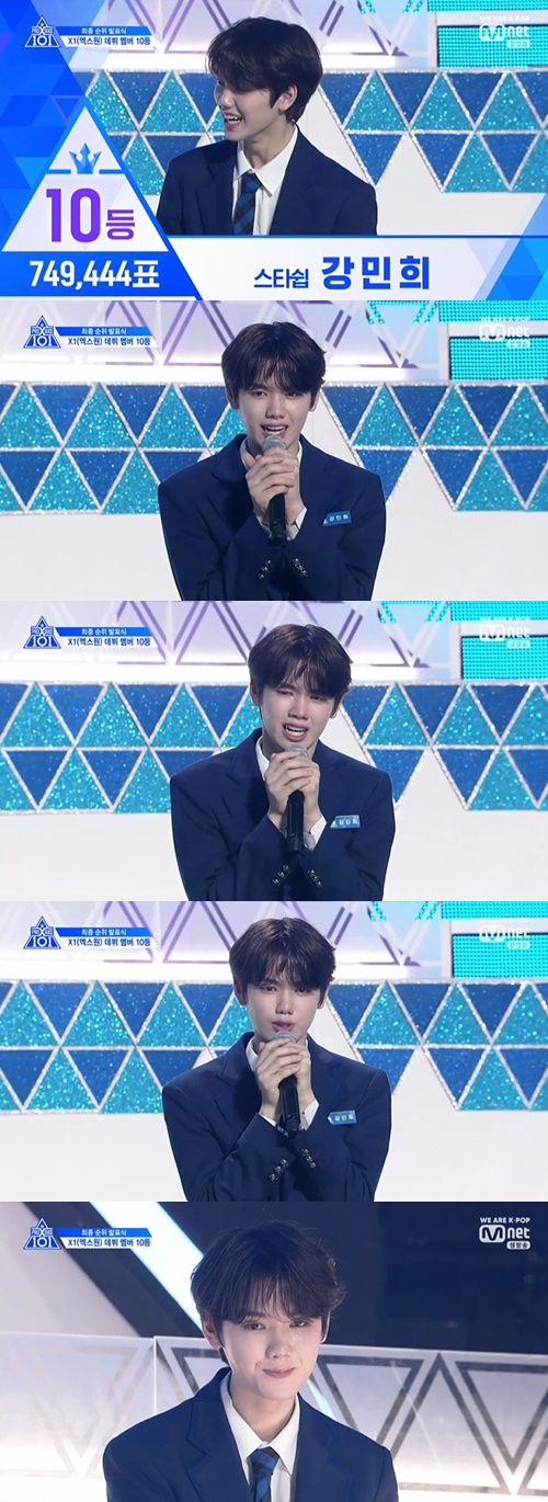 '프듀X101' 10등 스타쉽 강민희 "열심히 해서 효자 되겠다" 눈물
