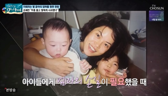 Myway Cho Hye-ryun "Daughter's famous high school dropout, why did you ...