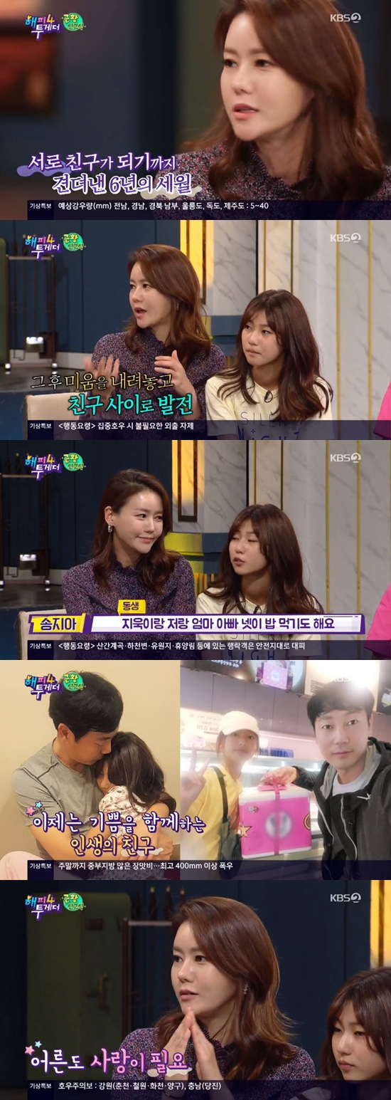 Hatu 4 Park Yeon Soo I Became Friends With My Ex Husband Song Jong Kook