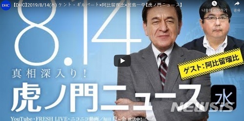 日 DHC TV, 한국지사와 다른 노선.."뭐가 혐한·역사왜곡, 알려달라"