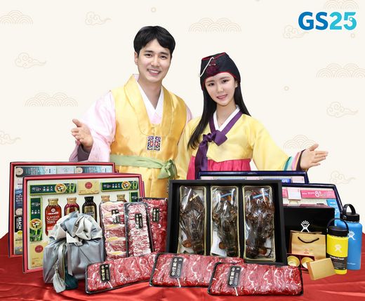 GS25, SNS화제 상품부터 이색 상품까지.. 추석선물로