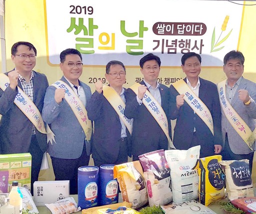농식품부 농협 쌀의 날 기념행사 개최