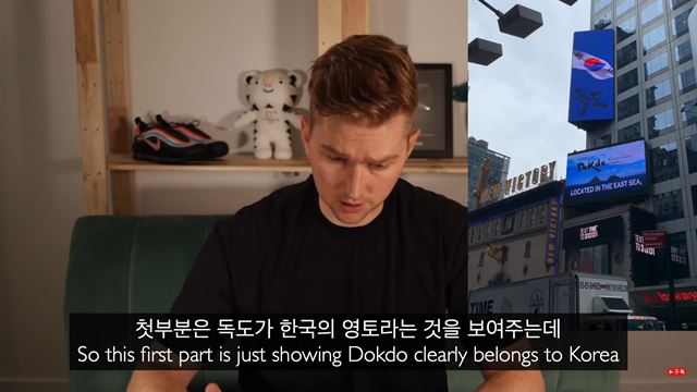 뉴욕 타임스퀘어 광고판에 독도·위안부 영상 띄운 미국인 유튜버