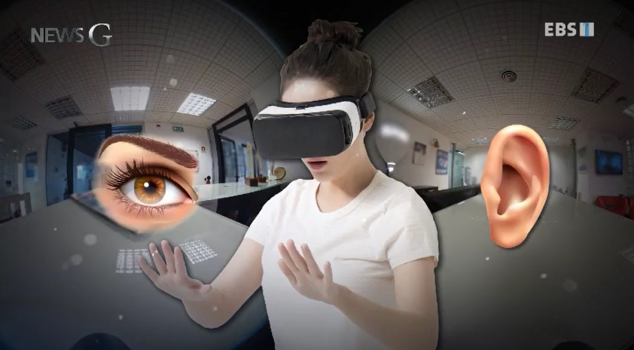 마음을 파고든 가상현실 기술 VR