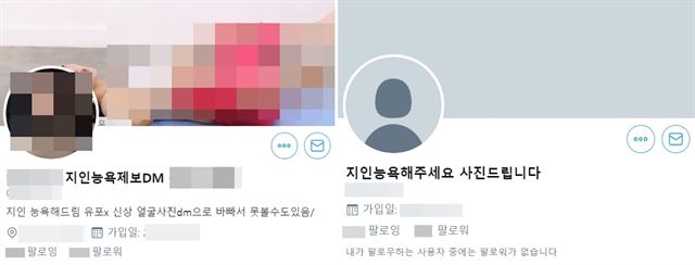 지인 능욕 콘텐츠 Sns에 넘쳐나도 처벌은 가물가물