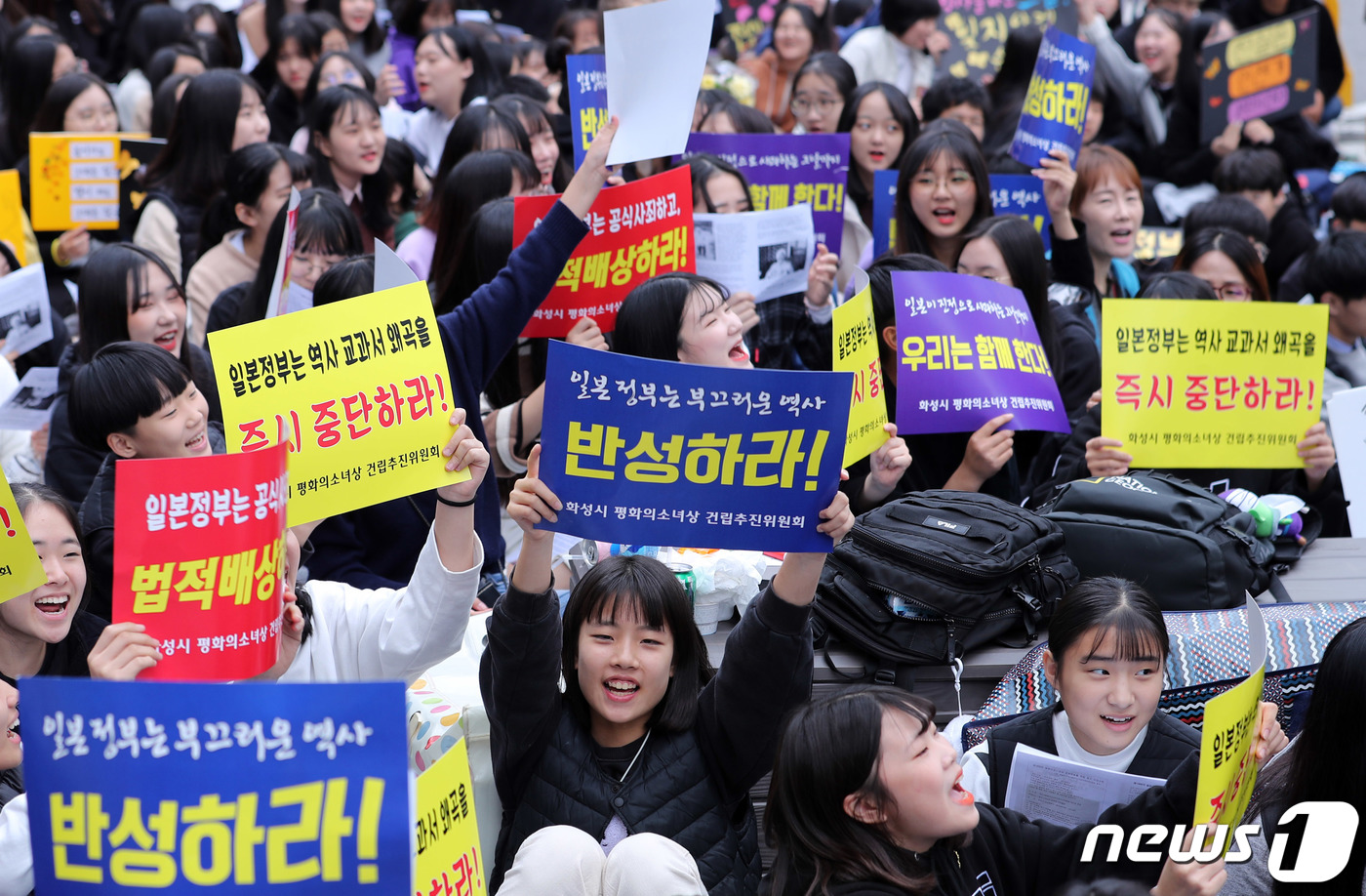 '일본 향한 외침'