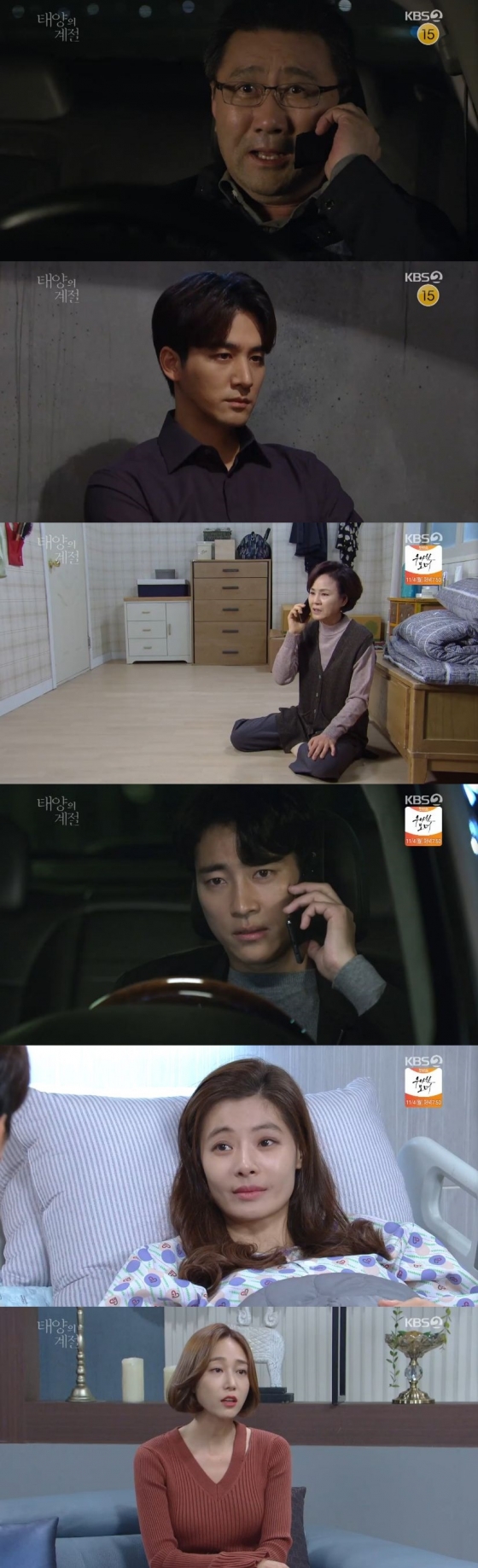 '태양의계절' 최성재 자진출두..오창석X윤소이의 용서[★밤TView]