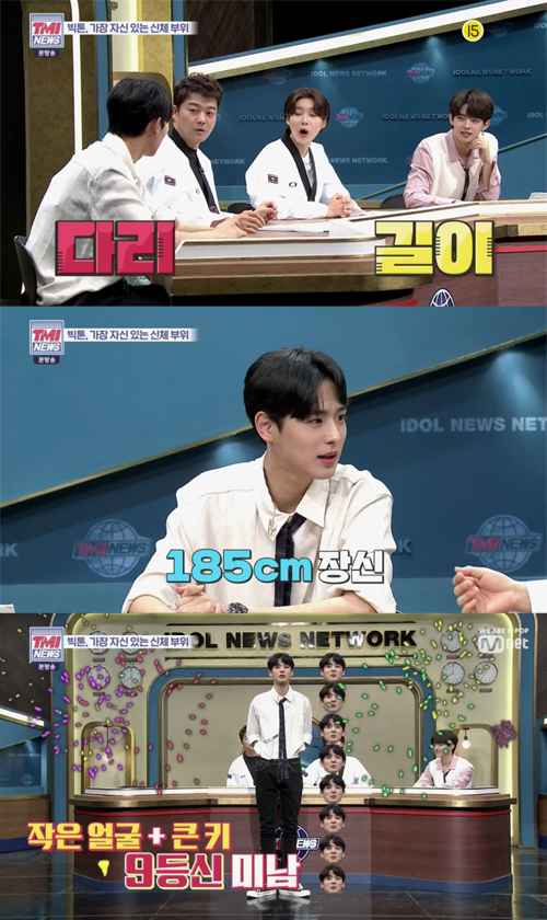 'TMI NEWS' 전현무 "빅톤 최병찬 8.5등신. 대단하다" 감탄
