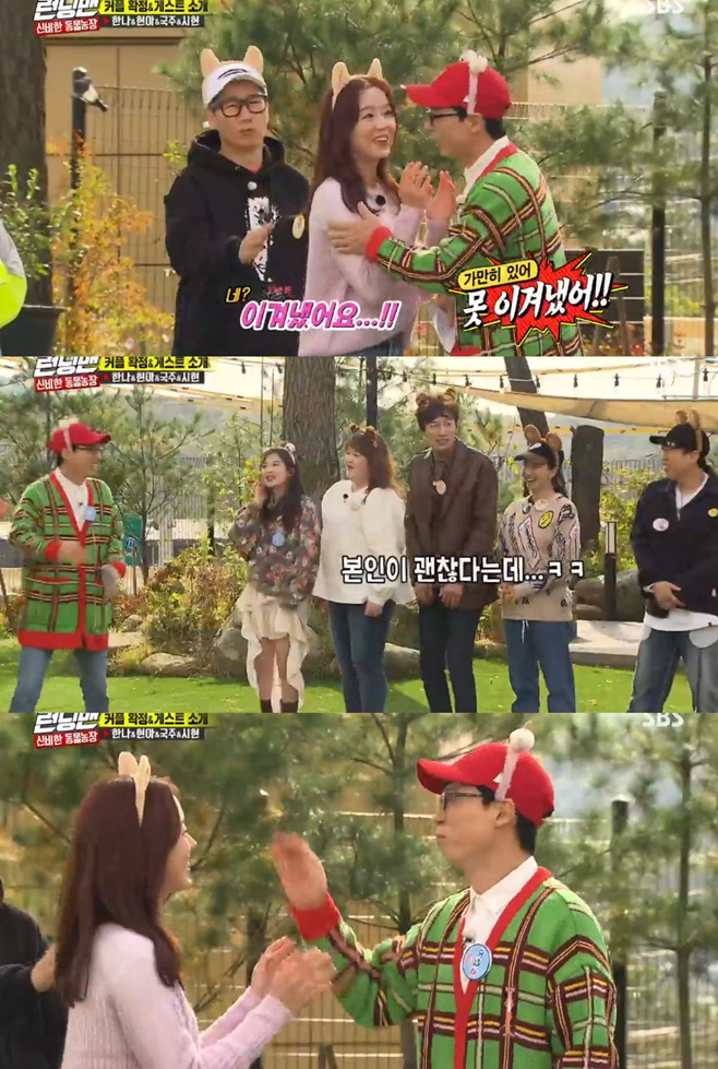 Running Man ' Kang Han-Na "Recently broke up with Couple , overcomes pain"