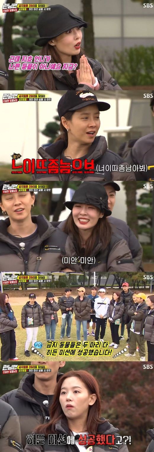 Running Man ' Hyona Kang Han-Na , entertainers are united, but it is ...