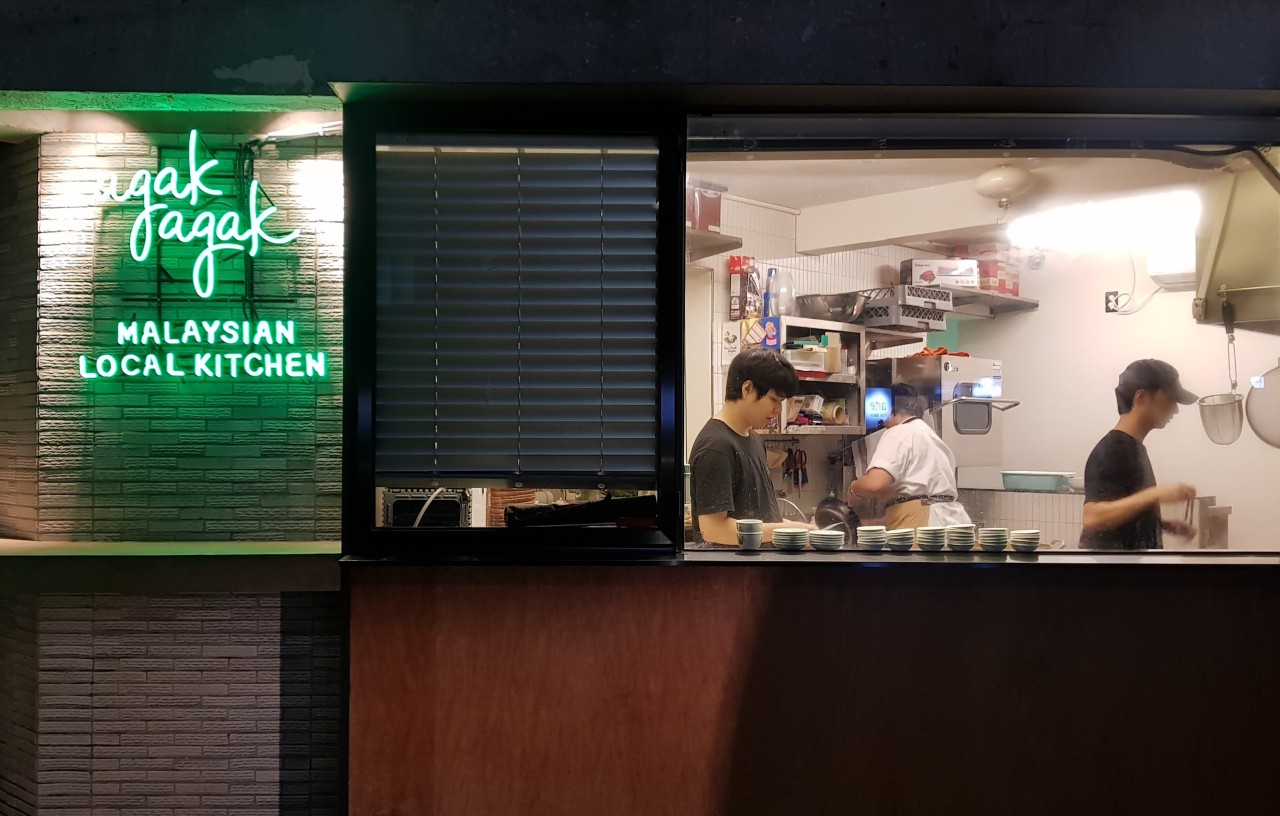 [Weekender] Malaysian chef cooks 'agak agak' in Yeonnam-dong