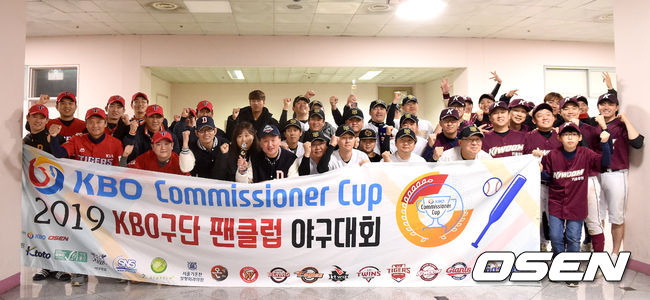 KT 스타즈 우승, 부자 MVP 탄생..성황리에 폐막 [KBO팬클럽야구]