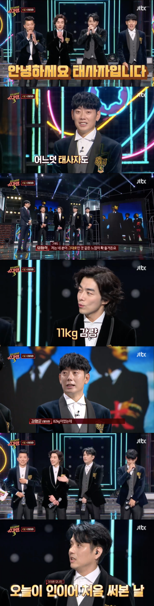 '슈가맨3' 태사자, 18년만 완전체 출연.."방송 위해 15kg 감량" [Oh!쎈 리뷰]