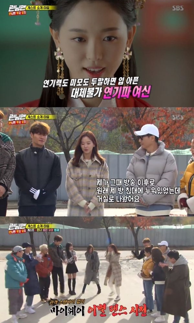 Kang Han-Na revisits Running Man ,' "We're back in three weeks.