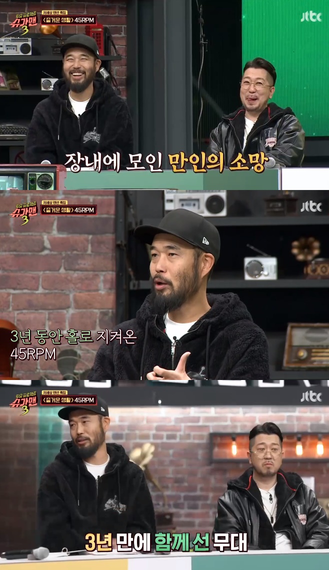 '슈가맨3' LPG·45rpm 소환 완료, 눈물의 재회 [종합]