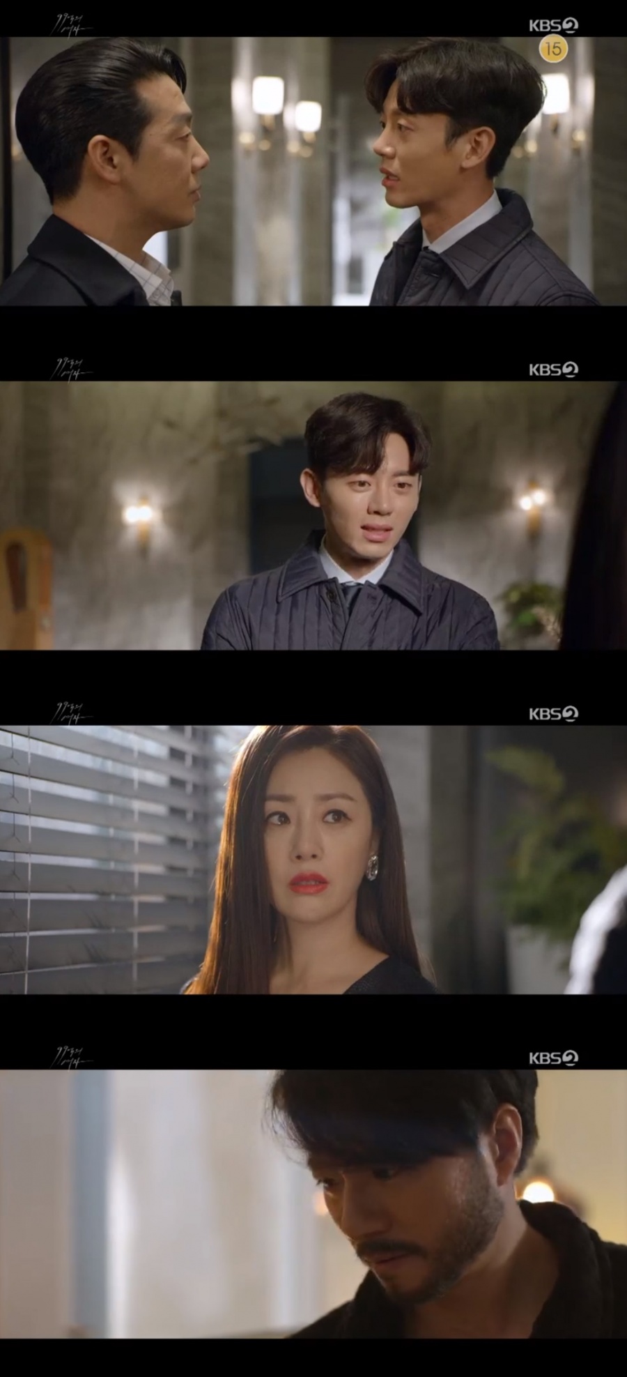 '99억의여자' "부활해야지" 사망 조작한 임태경, 다음 타깃은 조여정