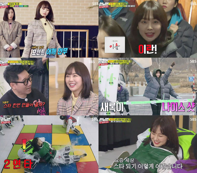 Running Man ' Keum Sae-rok reveals pleasantly refreshing charm