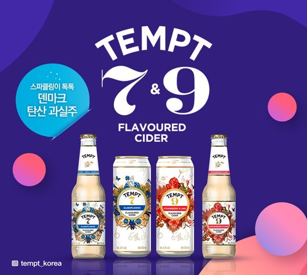 덴마크 탄산 과실주 '템트(TEMPT)' , KBS '스탠드업' 제품 협찬
